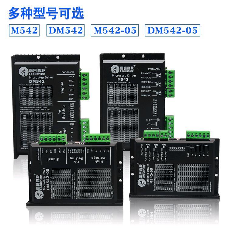 【台灣公司 超低價】雷賽科技驅動器 DM542/S/05/CCW/M542C數字式步進電機DSP驅動器 | 解憂雜貨鋪 | 樂天市場Rakuten