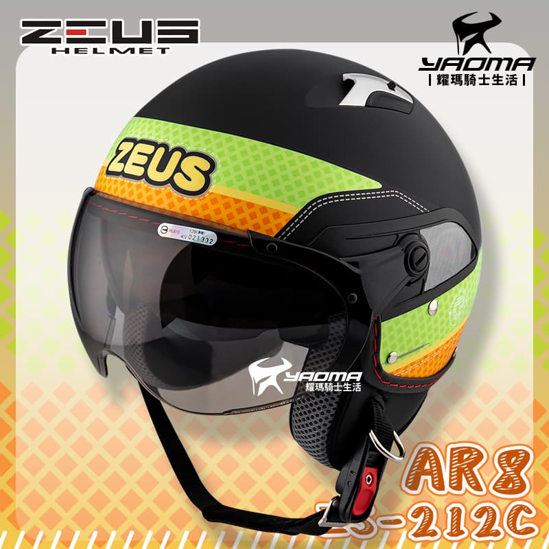 贈好禮 ZEUS安全帽 ZS-212C AR8 消光黑橘 霧面 內鏡 半罩帽 212C 3/4罩 耀瑪騎士部品 | 耀瑪騎士生活館直營店 | 樂天市場Rakuten