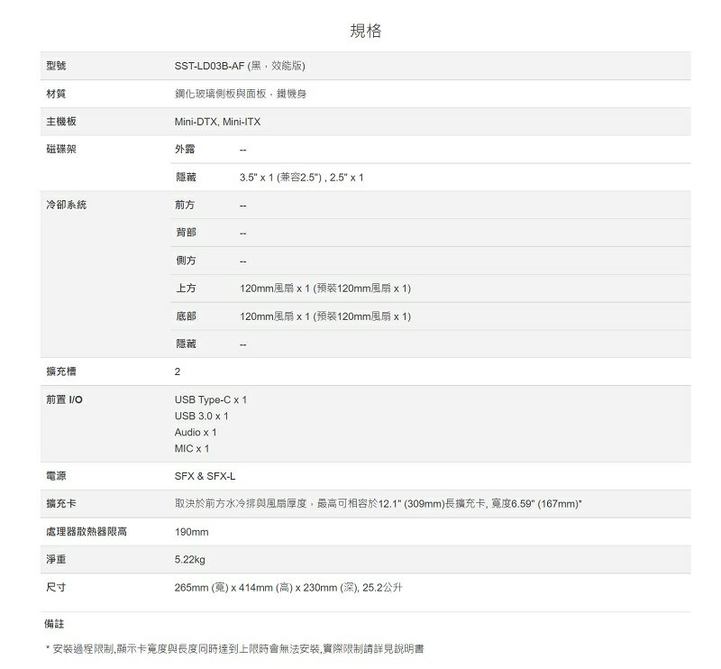 【享最高折300】SilverStone 銀欣 LD03-AF 電腦機殼/SST-LD03B-AF | 米特3C數位 | 樂天市場Rakuten