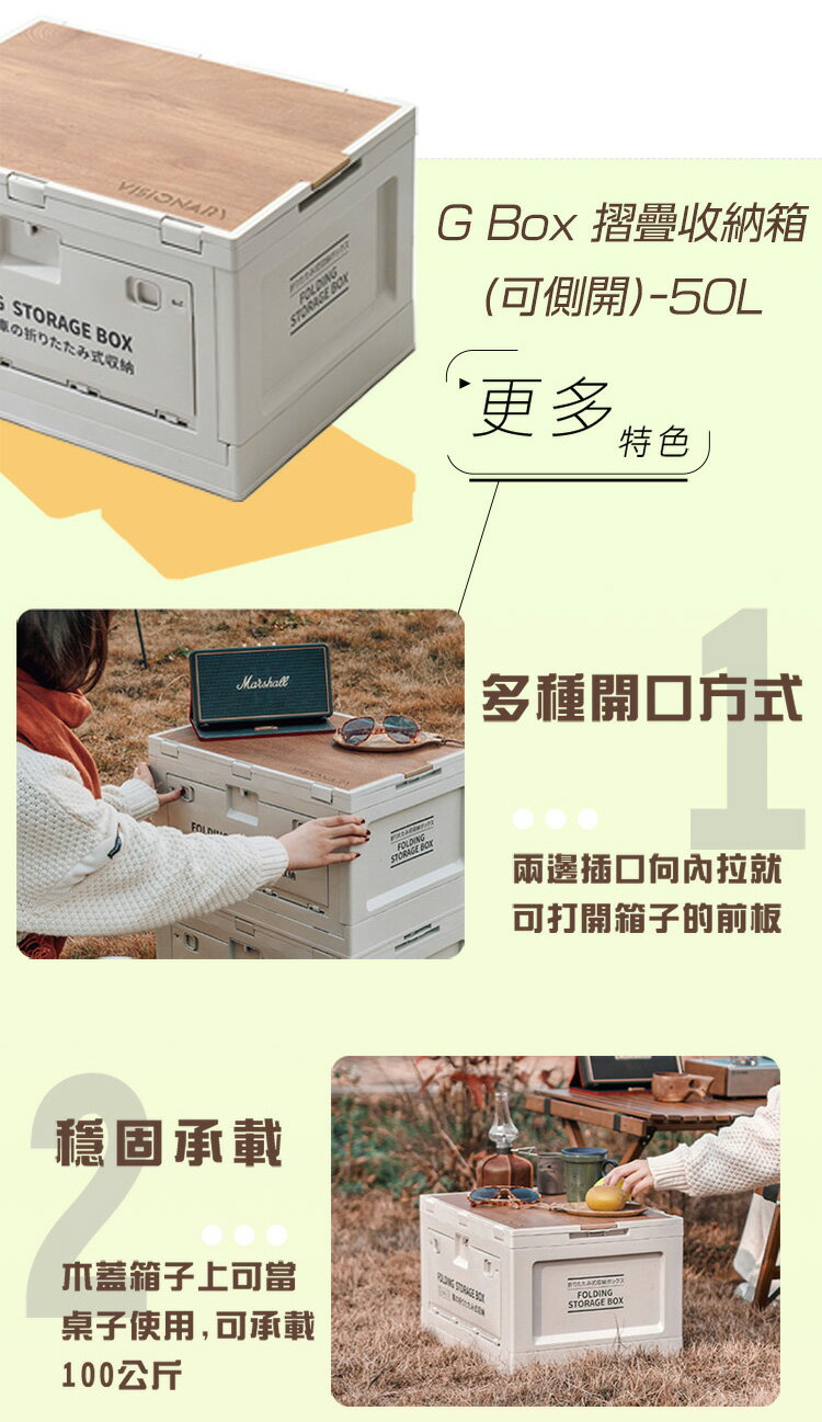 G Box 2號 摺疊收納箱(可側開)-50L 奶油白 野餐箱 | 帕樂斯 Palace | 樂天市場Rakuten
