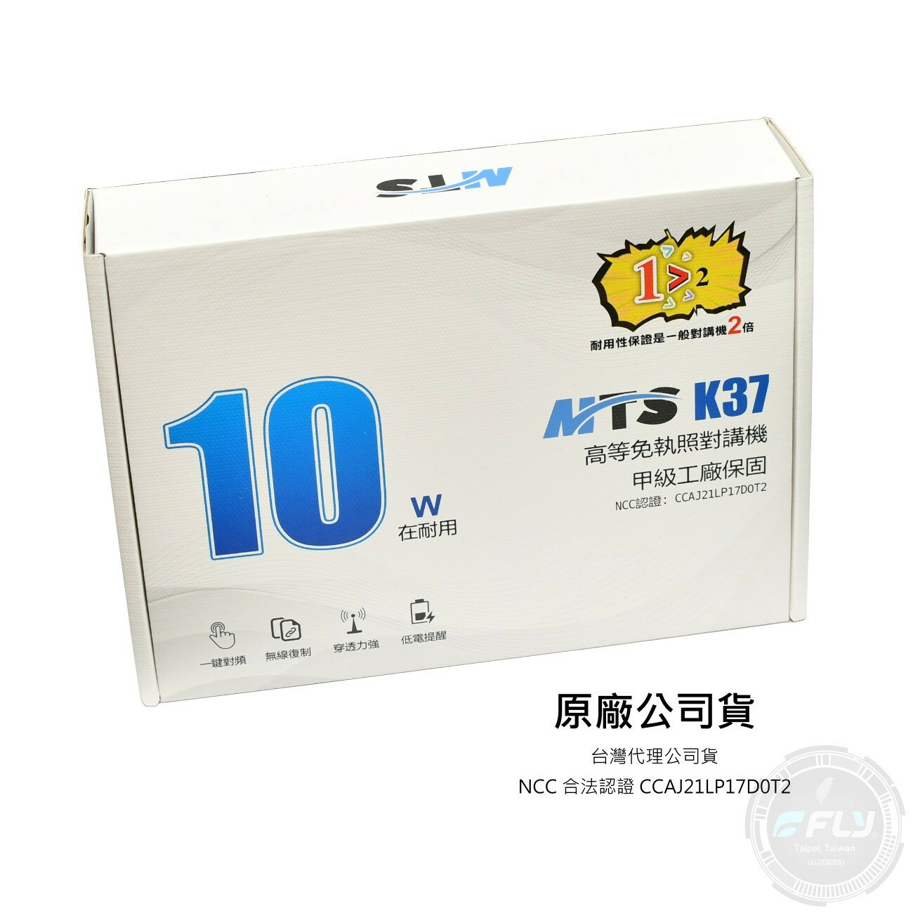 《飛翔無線3C》MTS K37 無線電手持對講機 業務型 公司貨 10W大功率 一鍵對頻 出遊聯繫 勤務通話 | 飛翔商城直營店 | 樂天市場Rakuten