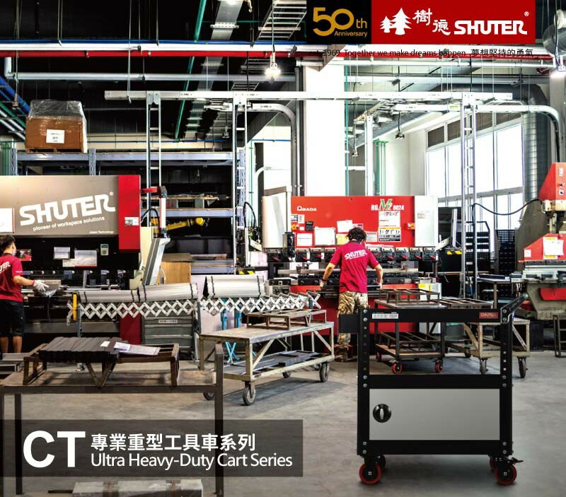 樹德 SHUTER 加門專業重型工具車 CT-HD 台灣製造 工具車 物料車 零件車 工作推車 作業車 置物收納車 | 必購佳直營店 | 樂天市場Rakuten