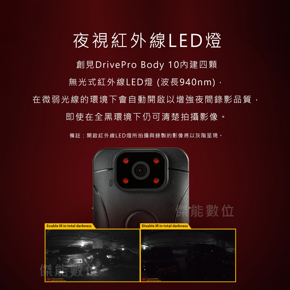 【現貨免運】創見 DrivePro Body 10C BODY10【附64G】穿戴式攝影機 警用密錄器 BODY10B升級款 | 傑能數位直營 ...