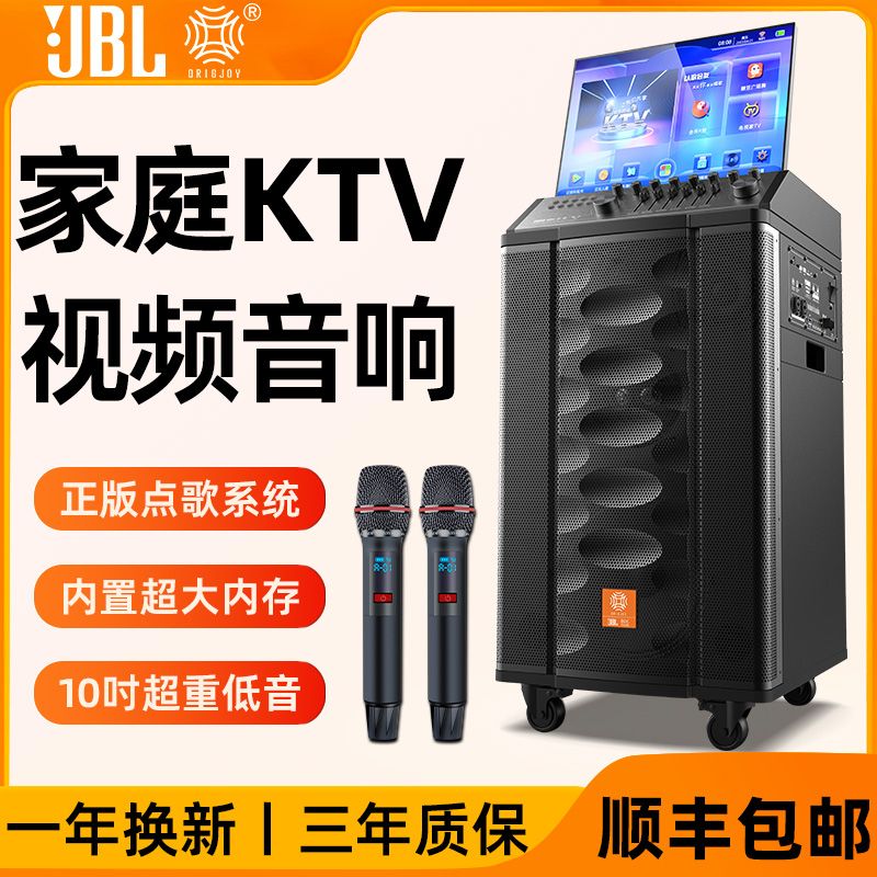 【台灣公司 可開發票】JBL-和音元視B6IC戶外組合音響套裝家用K歌音響卡拉OK點唱顯示屏 | 妙妙屋 | 樂天市場Rakuten