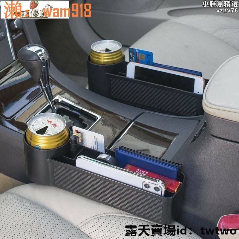 【店長推薦】物盒座 椅縫隙收納盒 車縫置物盒 碳纖紋汽車座椅夾縫收納盒車 | 寶承齋百貨 | 樂天市場Rakuten