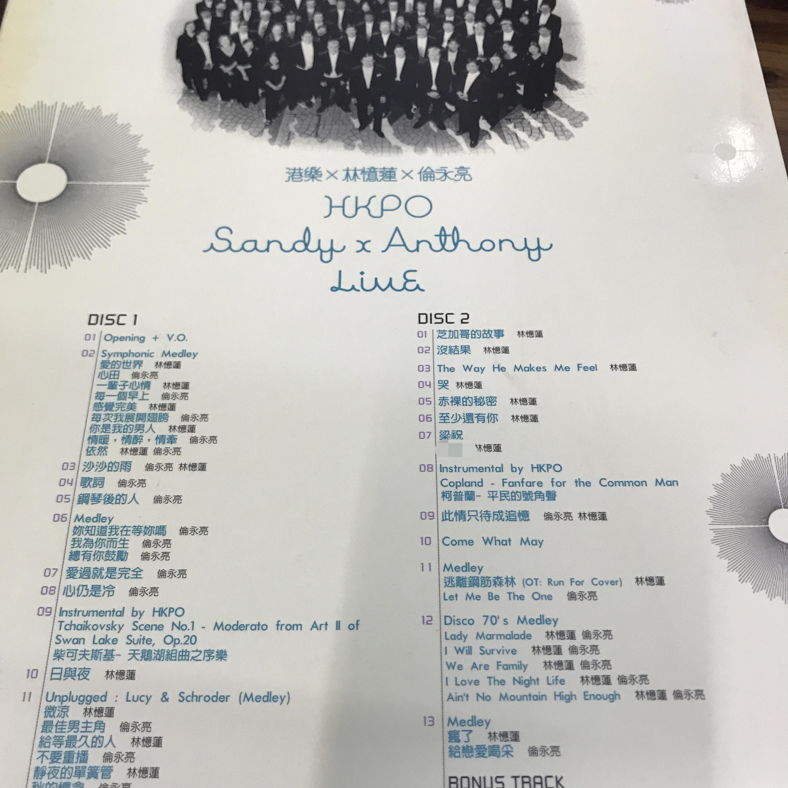 {台灣公司貨 可打統編}港樂X林憶蓮X倫永亮 HKPO Sandy×Anthony Live 2004年H東亞2DVD | 幸福時光館 | 樂天市場Rakuten