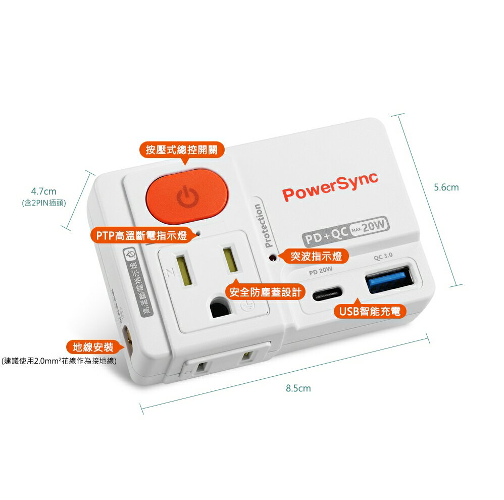 群加 PowerSync 2P+3P 1開2插 高溫斷電PD+QC快充壁插 (TCM12Q9) | 小米粉直營店 | 樂天市場Rakuten