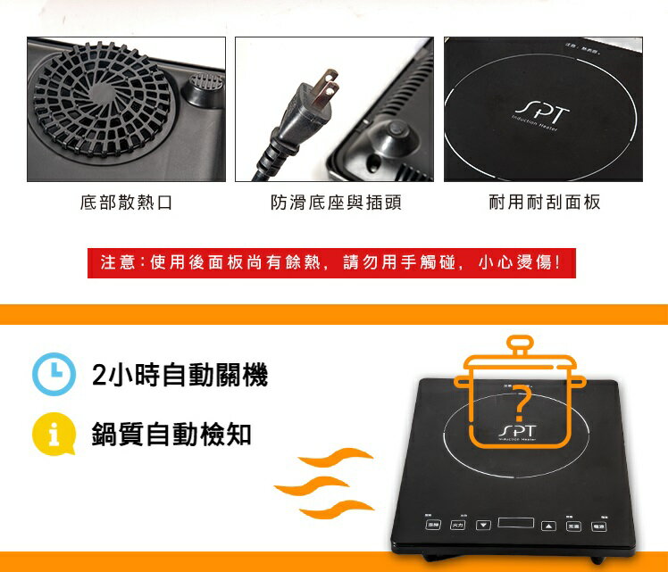 SPT 尚朋堂 IH智慧觸控電磁爐SR-2088C | Best Go 百事購居家生活館直營店 | 樂天市場Rakuten