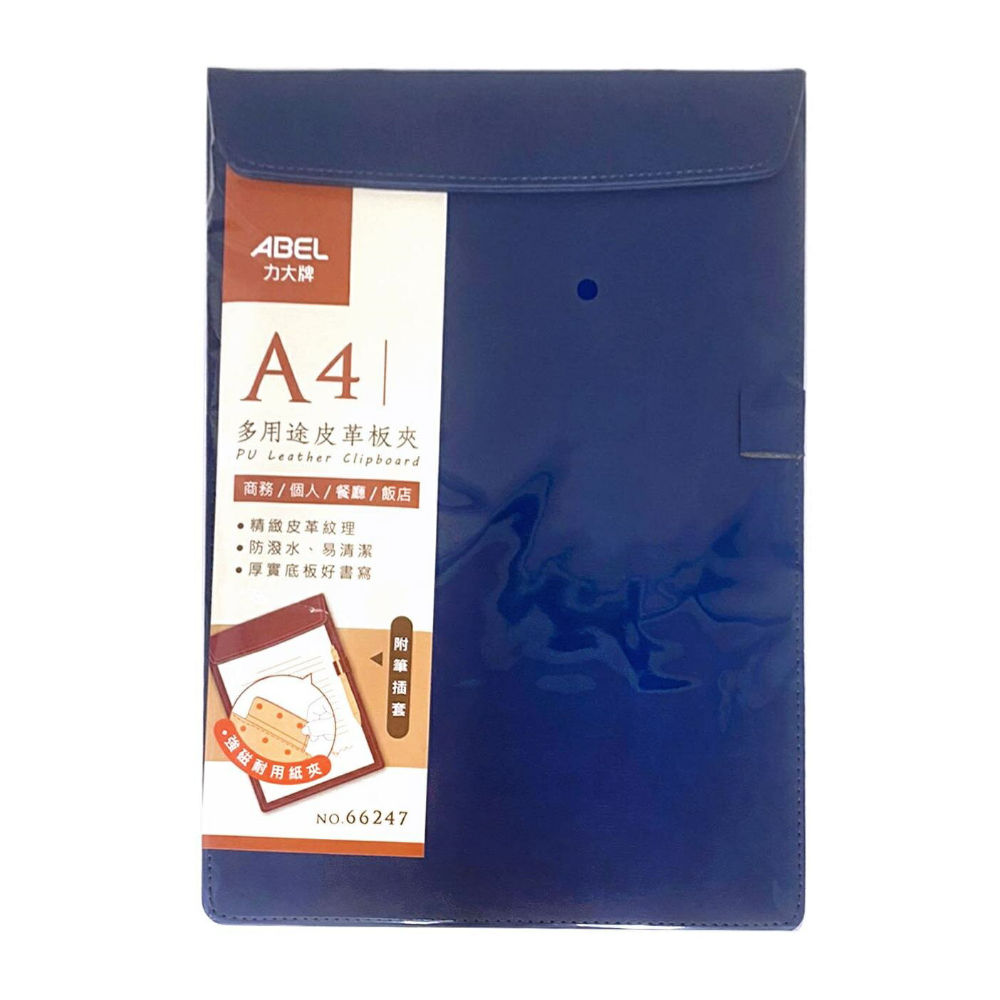 ABEL 力大 66247 多用途 皮革板夾 (直式) (A4) | 聯盟文具直營店 | 樂天市場Rakuten