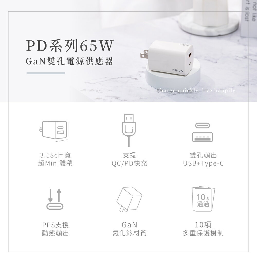 【KINYO】氮化鎵雙孔PD充電器65W (PDCB)國際電壓 65W GaN快充 充電 充電頭 PD3.0 | KINYO 官方旗艦店 | 樂天市場Rakuten