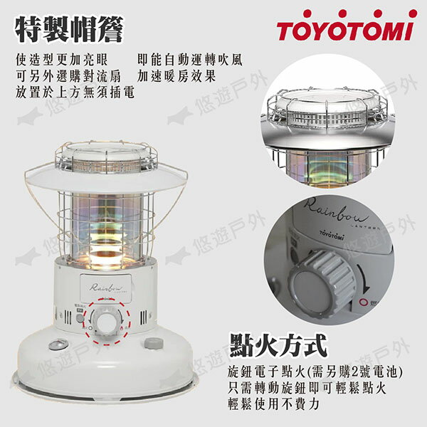 【TOYOTOMI】對流型煤油暖爐 RL-25M-WW 質感白 保暖 居家 無須插電暖爐 露營 悠遊戶外 | 悠遊戶外露營生活館直營店 | 樂天市場Rakuten