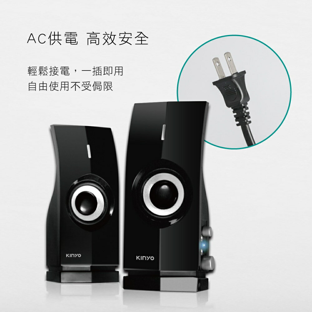 【KINYO】2.0多媒體音箱 (PS) 可外接麥克風 耳機 P.M.P.O. 400W｜電腦喇叭 2.0音箱 | KINYO 官方旗艦店 | 樂天市場Rakuten