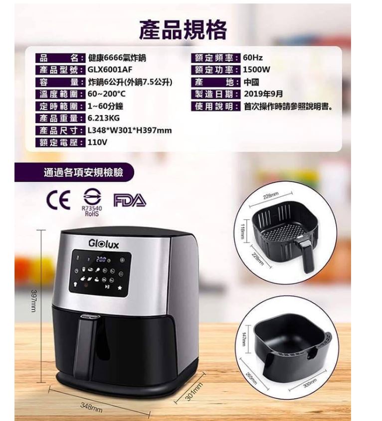 Glolux 健康 6666 氣炸鍋 保固一年 食品級陶瓷塗層 | SHOW數位直營店 | 樂天市場Rakuten