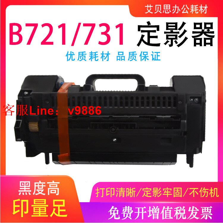 【咨詢客服應有盡有】適用OKI B721 B731定影器MB760MB770ES7170ES7131加熱器組件 | 挪威的森林 | 樂天市場 ...