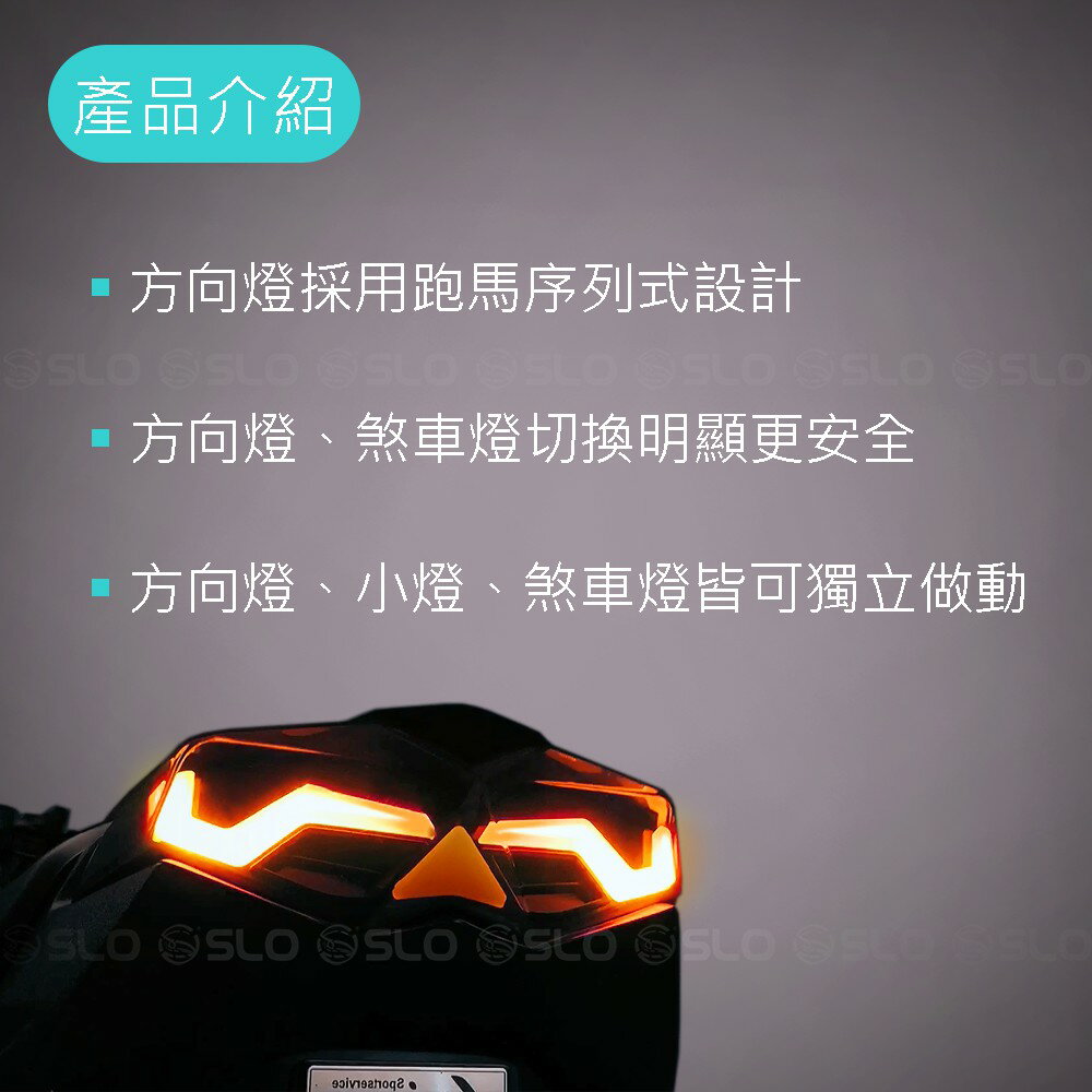 SLO【FORCE M8 整合式尾燈】 序列式尾燈 方向燈 LED尾燈 煞車燈導光 整合式 尾燈組 FORCE 尾燈 尾燈組 | 速辰汽機車精品直營店 | 樂天市場Rakuten