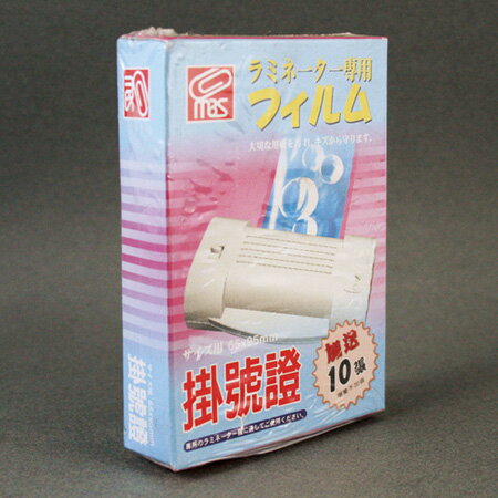 萬事捷 MBS 掛號證 防靜電 護貝膠膜 (110入/ 80u) | 聯盟文具直營店 | 樂天市場Rakuten