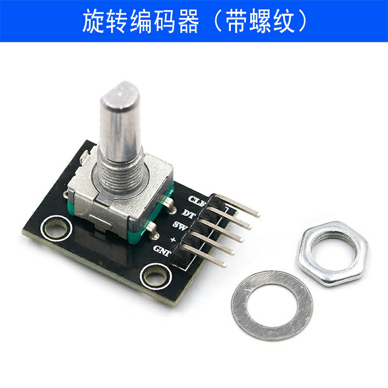 360度旋轉編碼器模塊 KY-040 FOR模塊數字脈沖輸出兼容Arduino | 協貿國際日用品生活12館 | 樂天市場Rakuten
