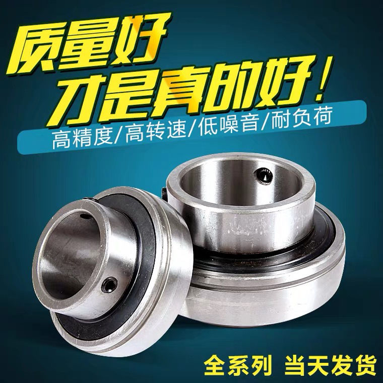 外球面軸承UC204 UC205 UC206 UC207 UC208 UC209 UC210 閃電發貨 | 協貿國際日用品生活8館 | 樂天市場Rakuten