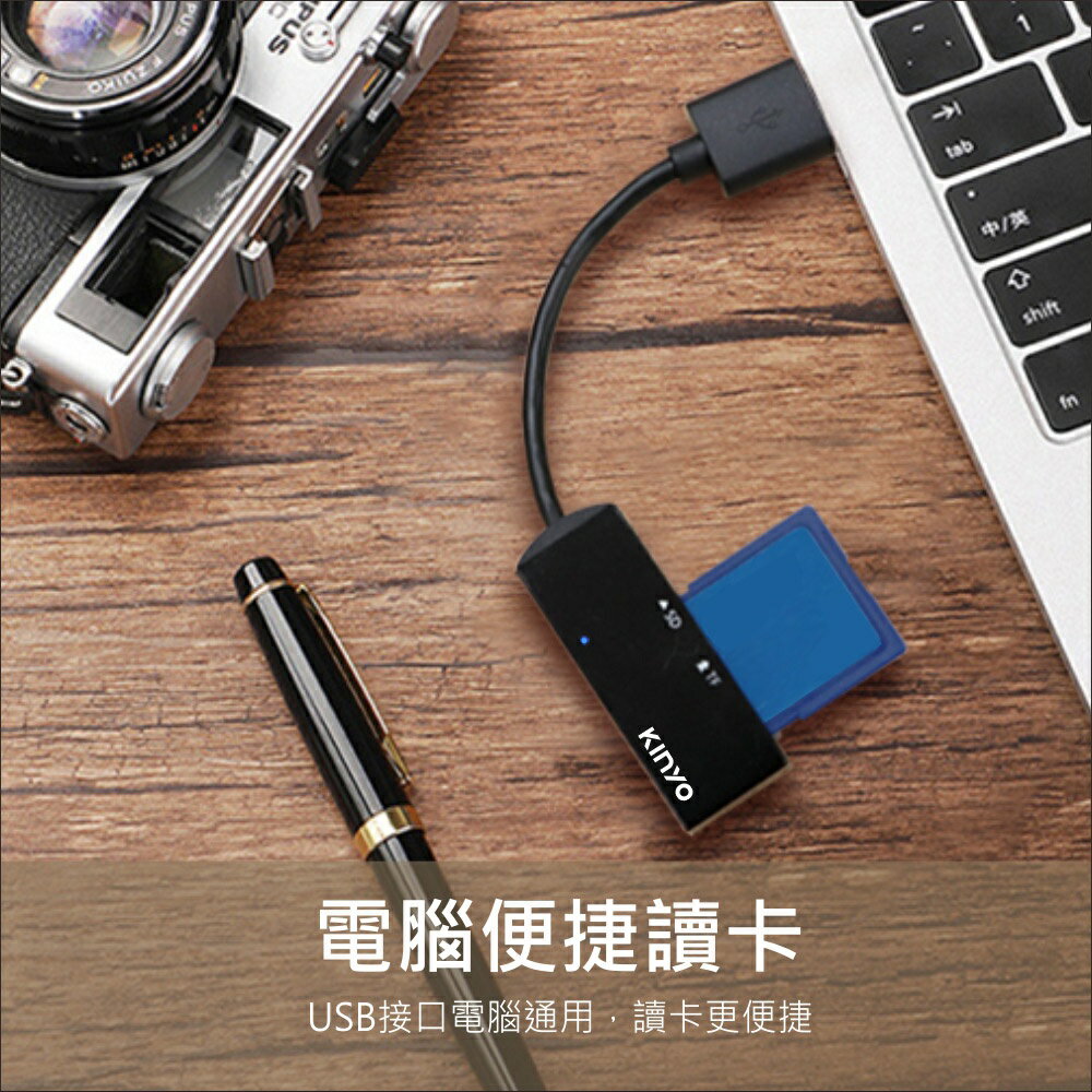 【KINYO】迷你雙槽讀卡機 (KCR-219) MicroSD SD卡 支援SDXC｜一年保固 | KINYO 官方旗艦店 | 樂天市場Rakuten