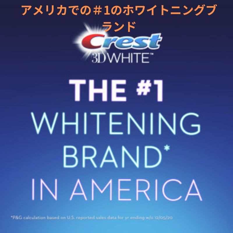 クレスト 3D 大容量 ホワイト ブリリアンスミント 110g Crest 3D White Brilliance Mint ホワイトニング歯磨き粉研磨剤不使用 ミント 白 [正規品 ...