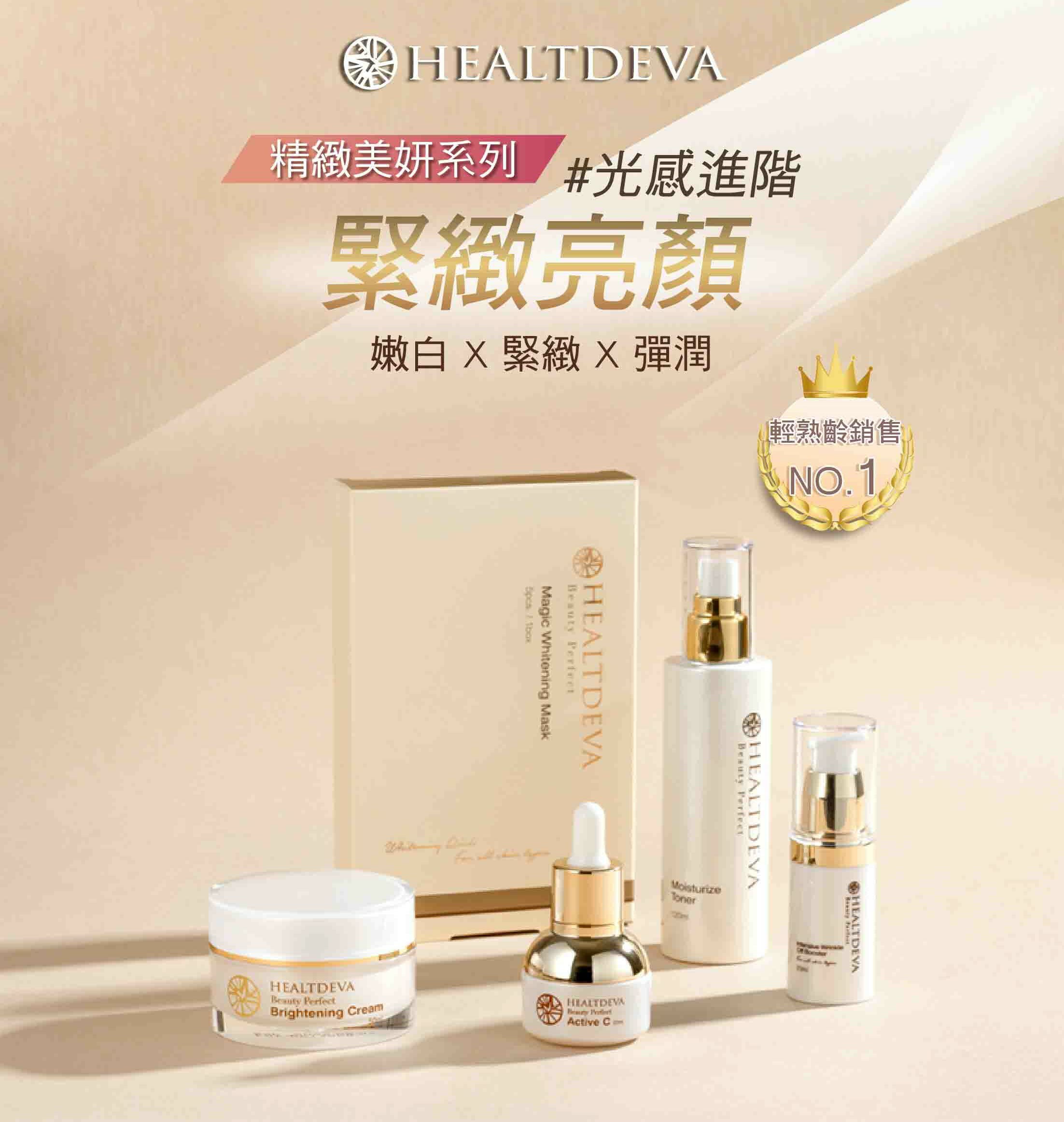 美生藥局｜【Healtdeva 赫蒂法】精緻美妍保濕調理液 120ml | MAYs 美生藥局直營店 | 樂天市場Rakuten