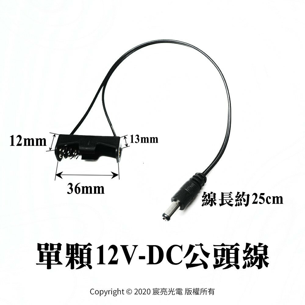 diy配件 23A電池盒 DC12V DC24V | 宸亮光電 | 樂天市場Rakuten