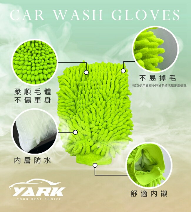 【現貨】洗車布 洗車手套 YARK內襯防水洗車手套 打蠟 洗車 打蠟手套 清潔手套 柚柚的店 | 柚柚的店 | 樂天市場Rakuten