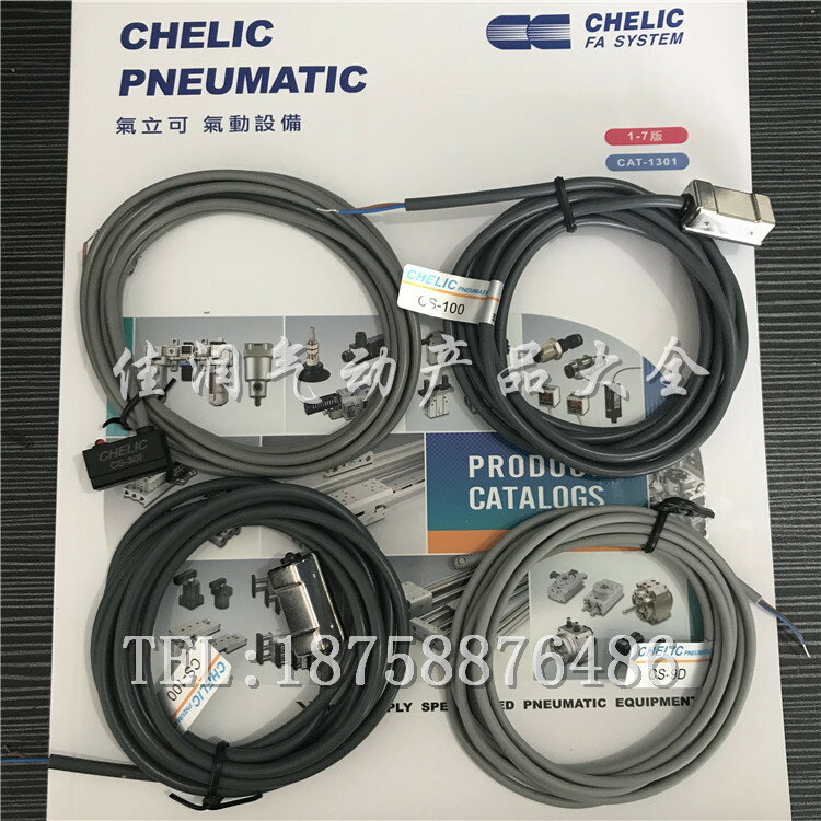 CHELIC氣立可 磁性開關 感應器CS-9D CS-100 CS-30F氣缸感應開關 | 協貿國際日用品生活11館 | 樂天市場Rakuten