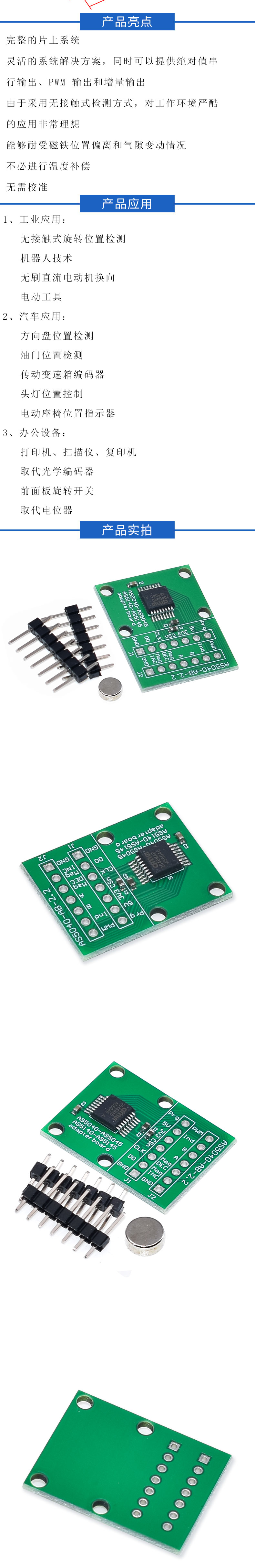 AS5040-SS_EK_AB 可編程磁旋轉編碼器 AS5040傳感器模塊送磁鐵 | 銀聯網日用品生活館 | 樂天市場Rakuten