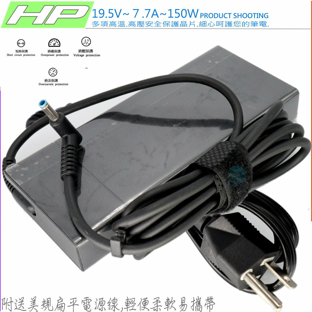 台達原裝 HP 19.5V 7.7A 135W 150W (迷你) 惠普 17-R013tx 17-R014TX 17-R015TX 17T ...