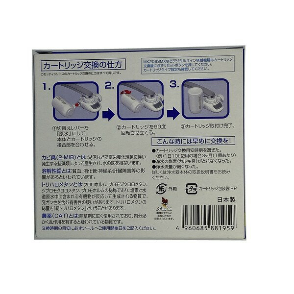 [4東京直購] TORAY MKC.X2J (2入) 淨水器濾心 濾芯4960685881959 | 玉山最低比價網直營店 | 樂天市場Rakuten