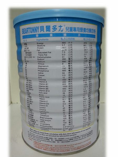 貝爾多力兒童專用營養均勻奶粉1800g | 橘子藥美麗直營店 | 樂天市場Rakuten