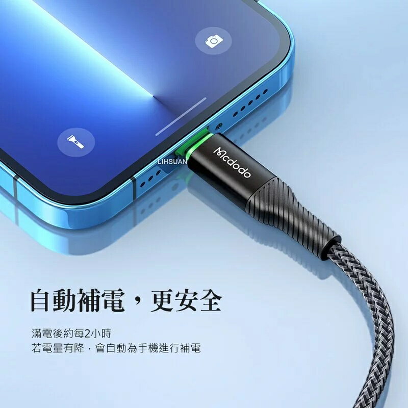 Mcdodo type-c to lightning/iphone/PD智能斷電充電線傳輸線快充線 飛速 1.2M | 阿晢3C | 樂天市場Rakuten