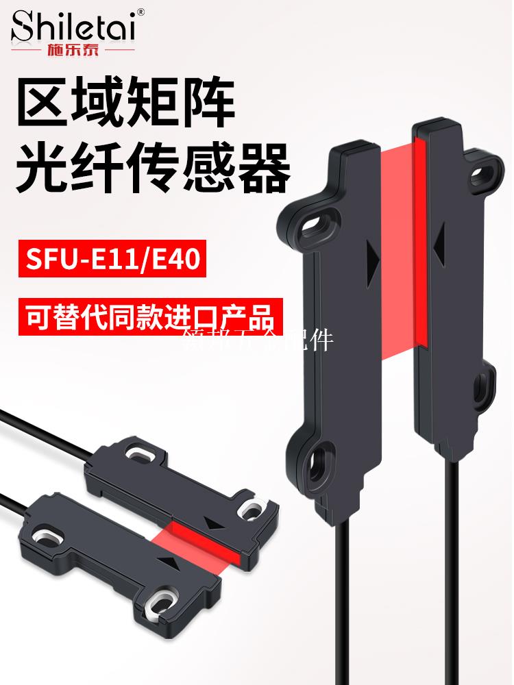 FU-E11 FU-E40區域檢測光電開關矩陣光纖傳感器紅外對射感應器NPN[領邦五金配件] | 領邦五金配件 | 樂天市場Rakuten