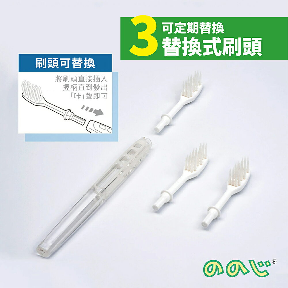 【台灣官方直營】 日本 LEBEN-爽快潔淨牙刷(替換式刷頭)-快速出貨 | 唯可WEICKER直營店 | 樂天市場Rakuten