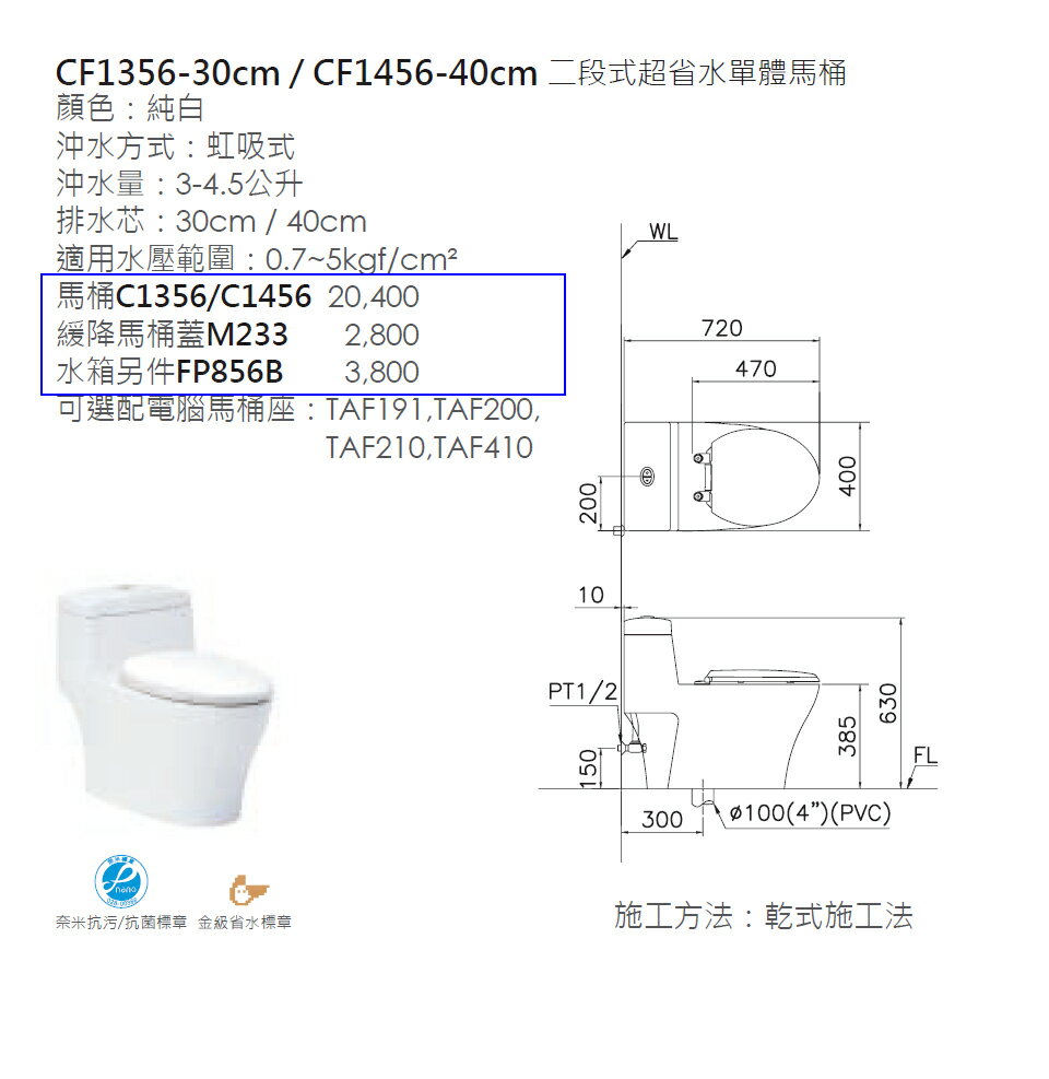 【caesar凱撒衛浴】二段式單體馬桶 附緩降馬桶蓋 附水箱另件(CF1356/CF1456) - 洗樂適衛浴 | Rakuten樂天市場