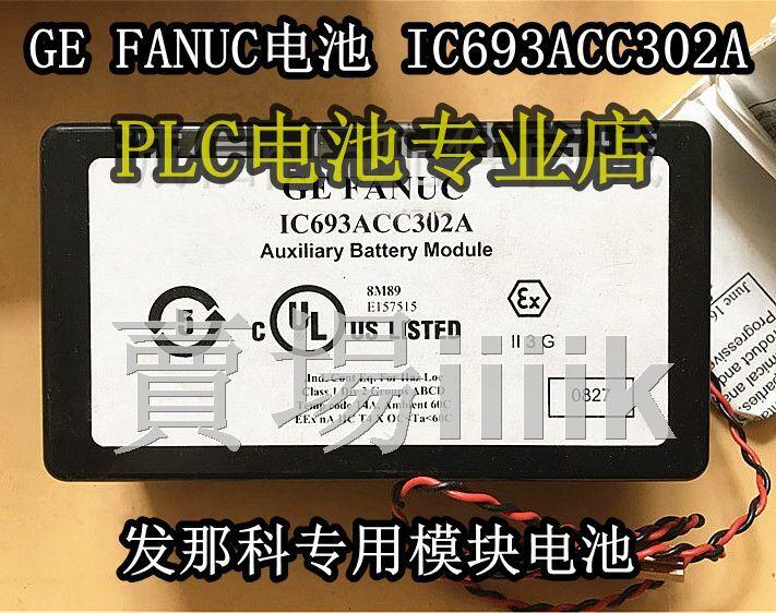 【嚴選品質】原裝GE Fanuc 發那科IC693ACC302B IC693ACC302A IC695ACC302-AB | 招財貓商鋪 ...