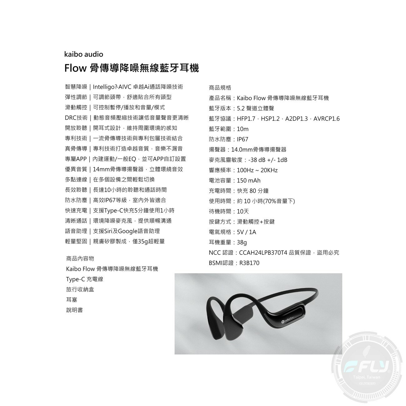 【飛翔商城】kaibo audio Flow 骨傳導降噪無線藍牙耳機 公司貨 藍芽通話 滑動觸控 防水防塵 語音助理 | 飛翔商城直營店 | 樂天市場Rakuten