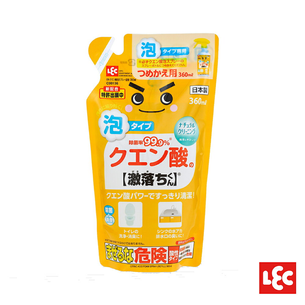 日本LEC-【激落君】檸檬酸泡沫去污噴劑補充包360ml(日本製)-快速出貨 | 唯可WEICKER直營店 | 樂天市場Rakuten