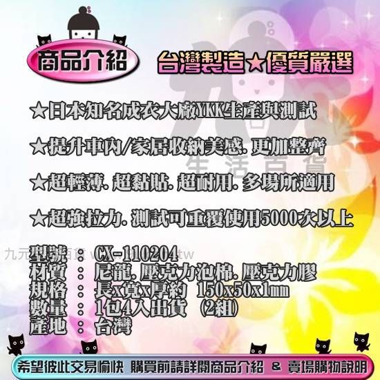 【九元生活百貨】Cotrax YKK高品質黏扣帶/150x20mm 魔鬼沾 | 九元生活百貨直營店 | 樂天市場Rakuten