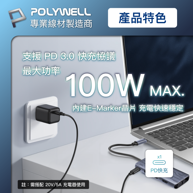 POLYWELL/寶利威爾/Type-C/十一合一多功能集線器/HUB/100W/快充/5G/HDMI/RJ45/SD卡 | 伊爾資訊直營店 | 樂天市場Rakuten