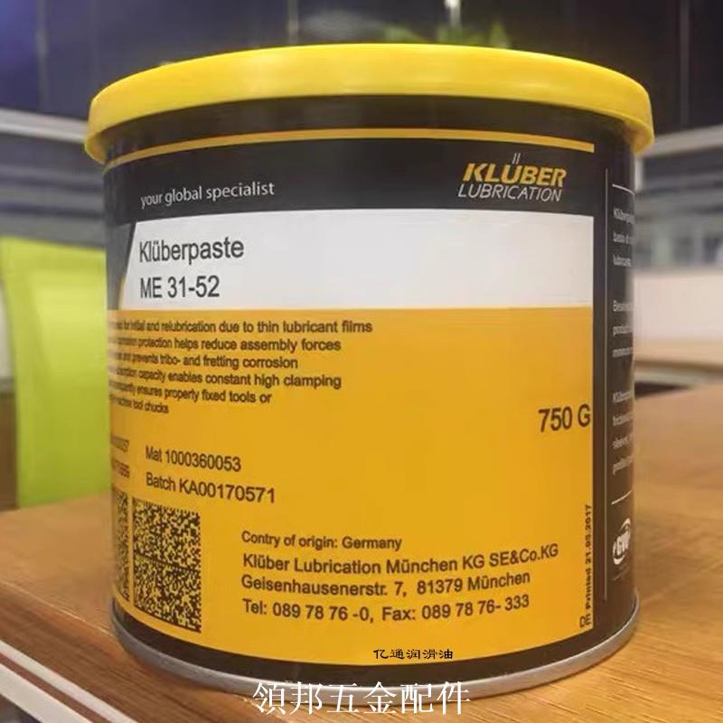 克魯勃Kluberpaste ME 31-52高速軸承潤滑油脂白色脂潤滑膏劑[領邦五金] | 領邦五金配件 | 樂天市場Rakuten