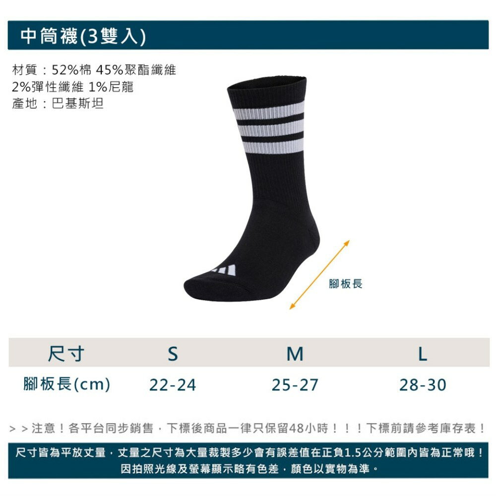 ADIDAS 男女中筒襪(三雙入 襪子 運動 休閒 愛迪達「JI6315」≡排汗專家≡ | 排汗專家直營店 | 樂天市場Rakuten