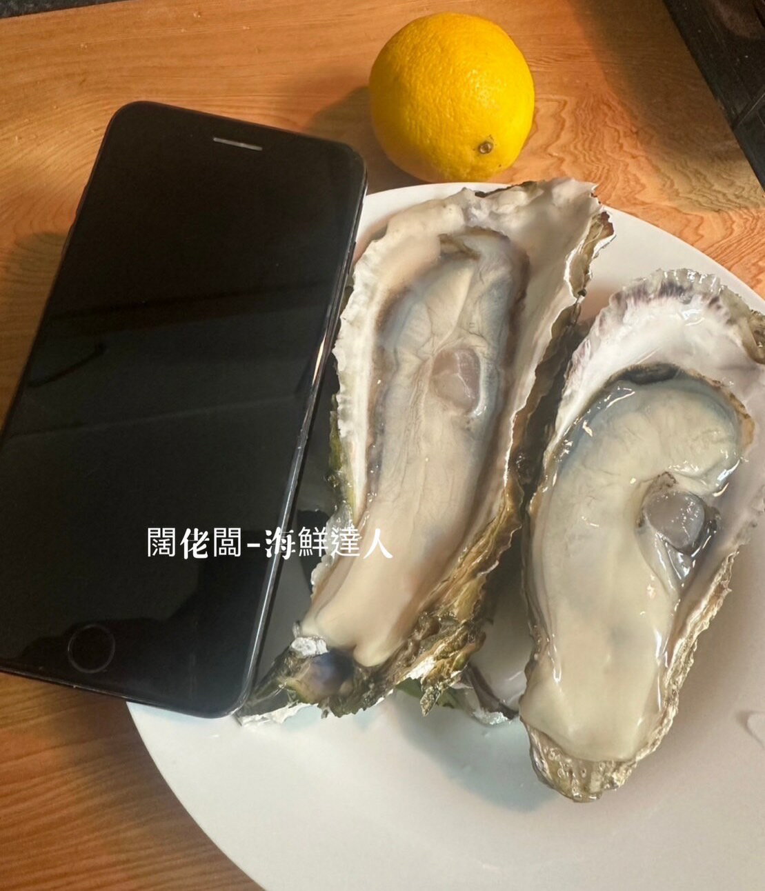 【闊佬闆-海鮮達人】宮城縣全殼生蠔 巨大生蠔 生蠔 150-200g/顆，最少要購買5顆 | 闊佬闆 海鮮達人 | 樂天市場Rakuten