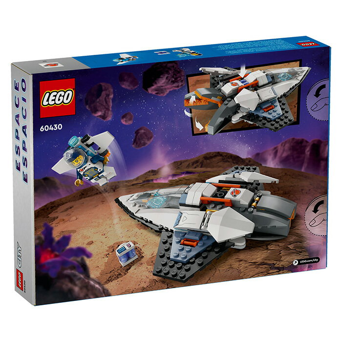 LEGO 樂高 CITY 城市系列 60430 星際太空船 【鯊玩具】 | 鯊玩具ToyShark直營店 | 樂天市場Rakuten