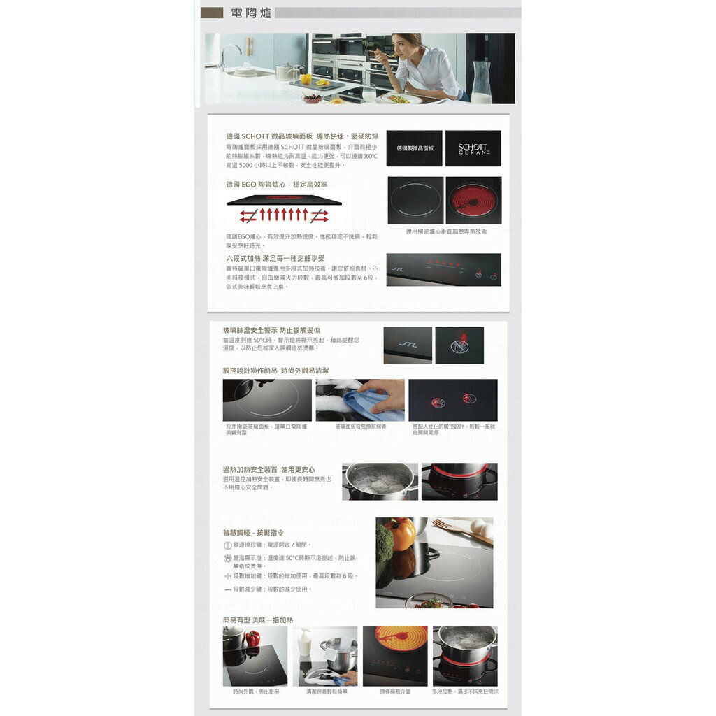 高雄 喜特麗 JTEG-101 單口 電陶爐 實體店面 可刷卡 含運費送基本安裝【KW廚房世界】【領券滿額再折千10/31止】 | KW廚房世界 | 樂天市場Rakuten