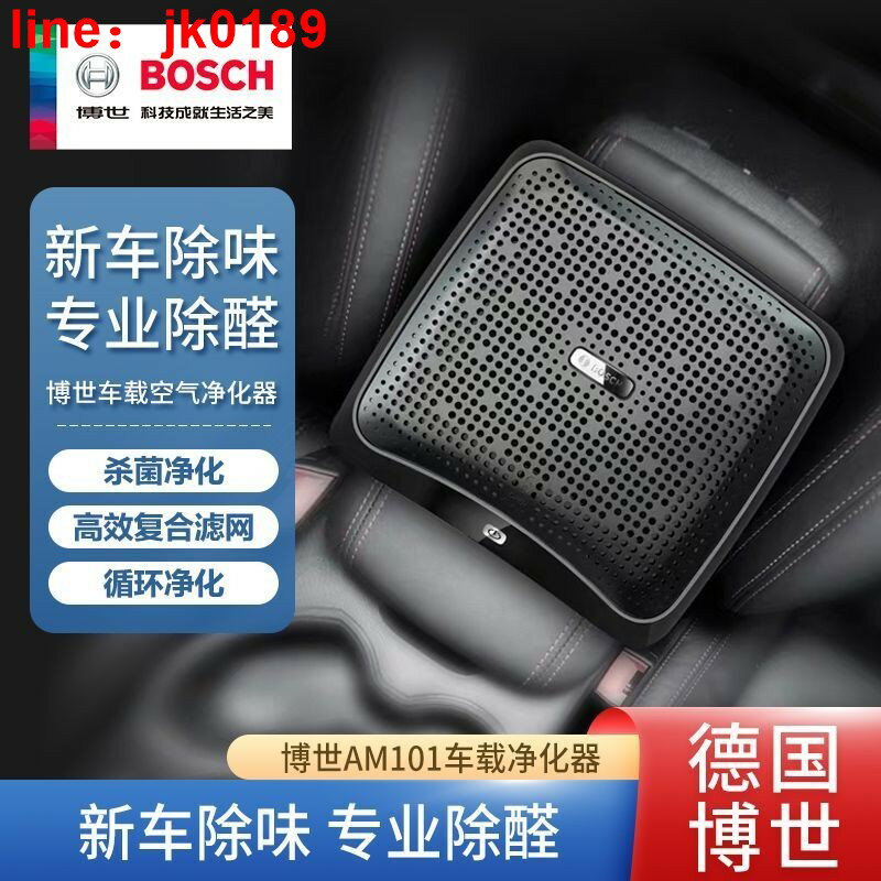 【新店熱銷】新車用除異味煙味PM2.5車內AM101 | 雲跡百貨 | 樂天市場Rakuten