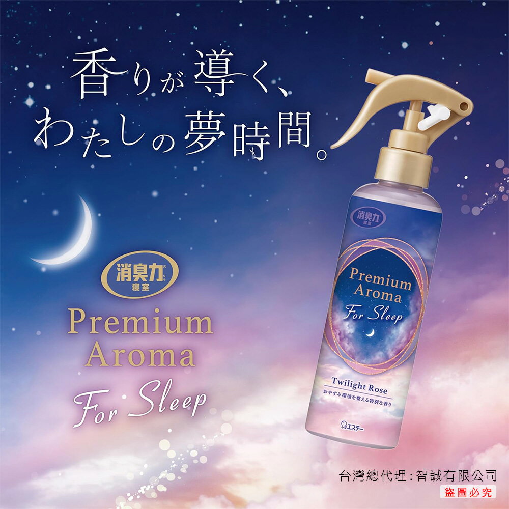 ST雞仔牌 助眠消臭力噴劑-薄暮玫瑰165ml | JJUSTGO家事購直營店 | 樂天市場Rakuten