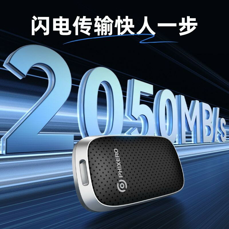 【台灣公司 可打統編】PHIXERO斐數P20移動固態硬盤高速512G-2TB容量便攜外置手機筆記本 | 逸選生活 | 樂天市場Rakuten