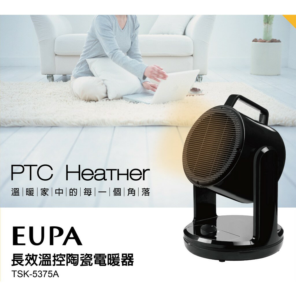 雙12特賣 陶瓷電暖器 EUPA Fujimaru 富士丸 FJ-F5375A長效溫控電暖爐/暖風機/暖氣機 | 大象生活館 | 樂天市場 ...